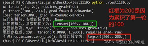 Pytorch复习笔记 Lossbackward、optimizerstep和optimizerzerograd的用法