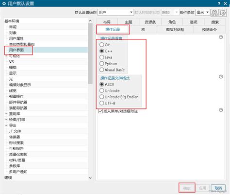 利用nxug录制功能直接生成二开代码ugjournal 文件录制 Csdn博客