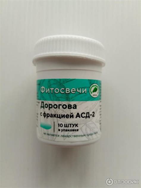 Свечи АСД-2 - купить фитосвечи с фракцией для человека по цене 450 ₽, в ...
