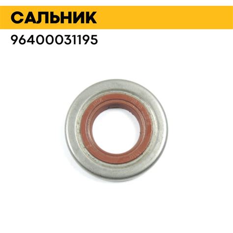 Сальник FS-120, 300, 450 ВТ 120 С, шт - купить по выгодной цене в ...
