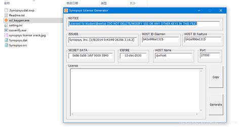 数字ic设计的第一步——synopsys eda tools的安装 synopsys src文件 csdn博客