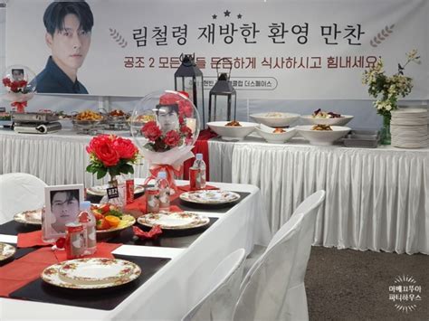 현빈 배우님 공조2촬영장 밥차서포트케이터링밥차출장뷔페드라마촬영장밥차푸드트럭밥차서포트밥차촬영장밥차연예인서포트