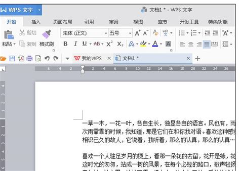 Introduction To How To Set Headers And Footers In Wps Office 2016