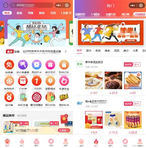 小程序源码 夏雨源码网