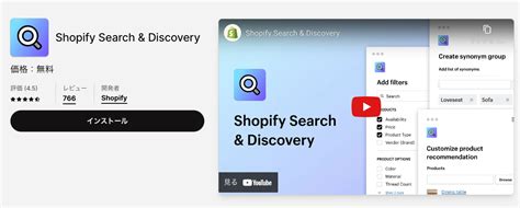 【shopify】ストア内検索で特定の商品を除外する方法