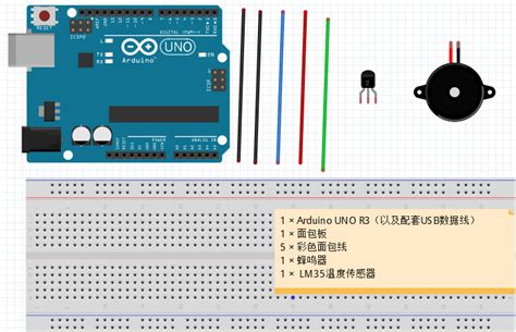 Arduino基础项目七：制作温度报警器温度报警器arduino Csdn博客