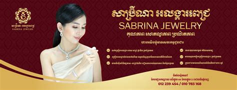 Sabrina Gold សាប្រ៊ីណា អលង្ការមាស