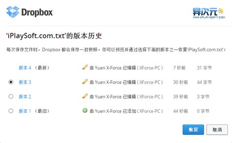 Dropbox 官方中文版！优秀实用的免费跨平台文件网络同步网盘云存储服务 异次元软件下载