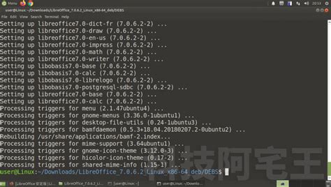 Libreoffice 取代微軟 Office 的免費開源軟體 科技阿宅王