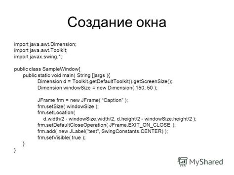 Презентация на тему java графический интерфейс пользователя swing и