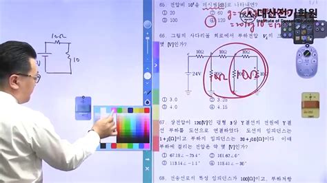 2016년 전기기사 필기 3회 과년도 해설강의 회로이론 및 제어공학 Youtube
