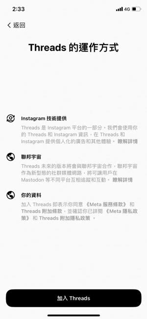 如何使用threads?3分钟快速上手!注册步骤和发文方法 接码号 如何使用threads?3分钟快速上手!注册步骤和发文方法 接码号