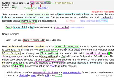 nginx 四十三 nginx限流模块 nginx zone csdn博客