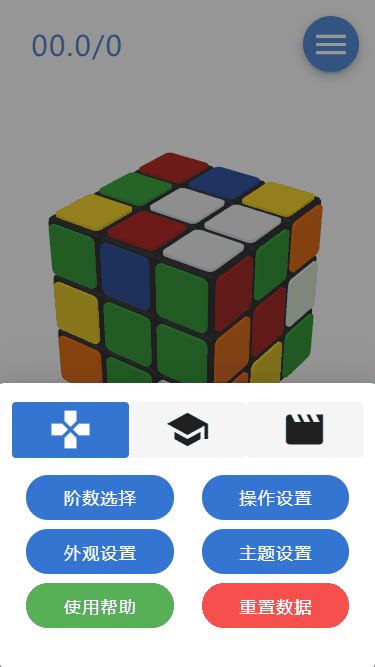 【程序源代码】优美而强大的网页魔方 csdn博客