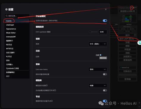 Comfyui 使用全攻略系列：api简介comfyui Api Csdn博客