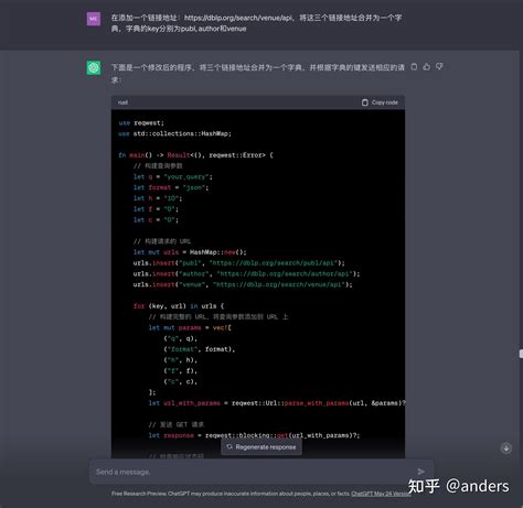 Chatgpt 编写爬取dblp数据库的rust程序 知乎