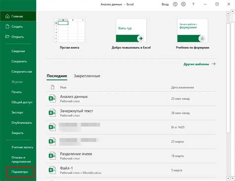 Enable The Data Analysis Add In In Excel Healthy Food Near Me Enable The Data Analysis Add In In Excel Healthy Food Near Me