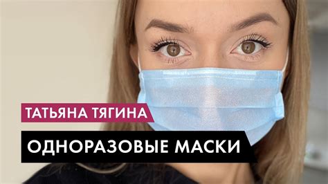 Медицинские маски - источник надёжной защиты - YouTube
