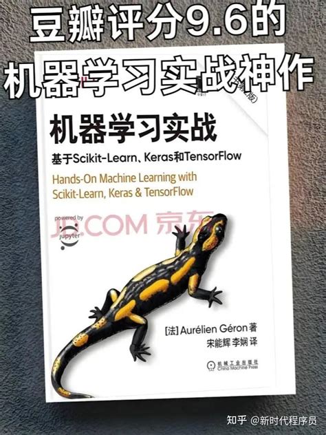 太牛了！复旦教授整理的python机器学习十大必读经典，精读一本就够！ 知乎