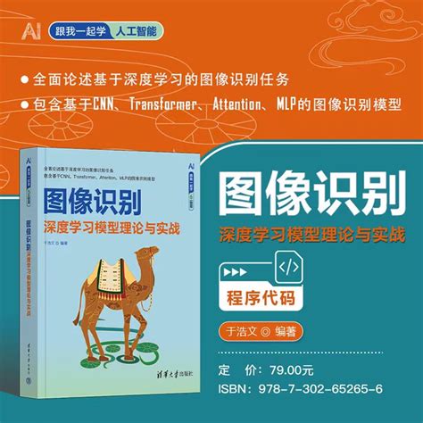 图像识别—深度学习模型理论与实战 图神经网络公社