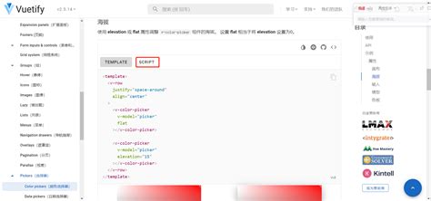 UI组件ColorPicker 示例 海拔查看源代码缺少code Issue masastack MASA Blazor GitHub