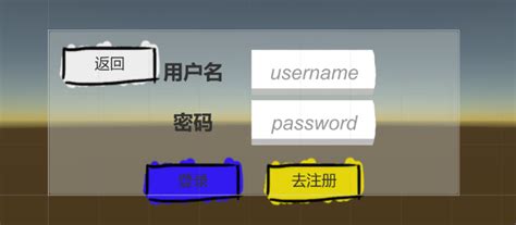Unity登录服务器及处理返回的json数据unity在等待数据从服务端返回的过程 Csdn博客