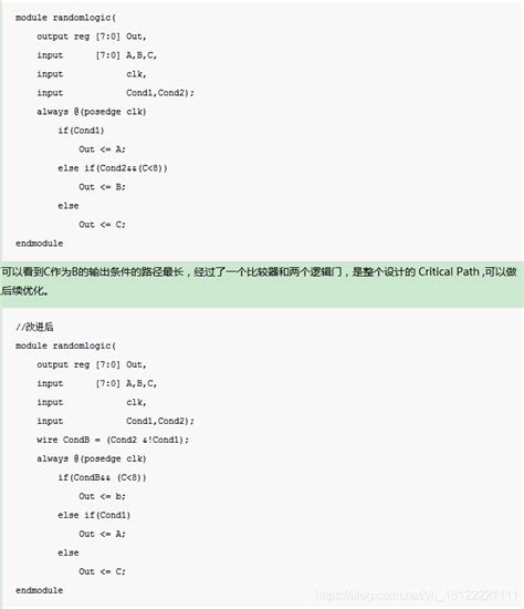 fpga时序优化的几种方法 csdn博客
