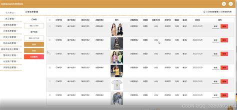 基于java Ssm Jsp Mysql连锁洗衣店业务管理系统毕业设计项目实战 Csdn博客