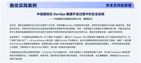 深度解读中国devops现状调查报告（2022）业务研发运营一体化bizdevops嘉为蓝鲸的博客 Csdn博客