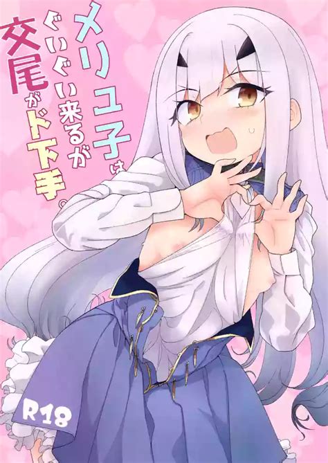 Melu Ko Wa Guigui Kuru Ga Koubi Ga Doheta Kakioroshi Nhentai