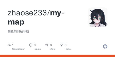GitHub zhaose my map 朝色的网站导航
