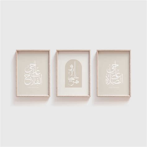 Minimal Islamic Wall Art Set Of 3 Printsislamic Modern Calligraphy