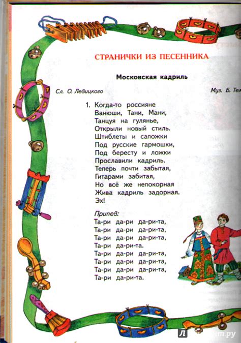 Книга: "Музыка. 4 класс. Учебник" - Татьяна Бакланова. Купить книгу ...