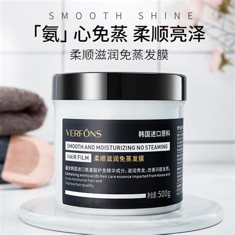 Phumvisy氨基酸发膜免蒸精油护发素女焗油膏烫染修护毛躁干枯头发护理柔顺 蚕丝氨基酸发膜· 500g 1瓶买饭粒