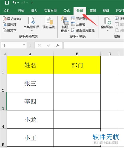 excel2019表格数据有效性怎么设置 卡饭网
