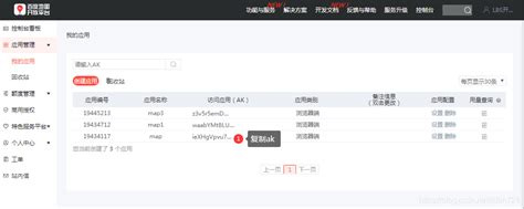 百度地图api及使用 new bmap map csdn博客