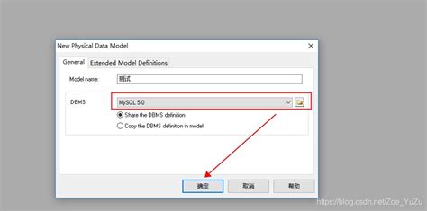 powerdesigner 导入sql生成pdm文件 powerdesigner根据sql生成pdm csdn博客
