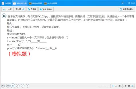Python二级idle Python二级大题按步骤给分吗mob64ca1418e88d的技术博客51cto博客