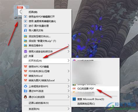 Qq浏览器怎么将pdf转成word Qq浏览器pdf转成word的方法 极光下载站