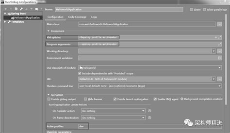 实战！3分钟搞定spring Boot 多环境配置 腾讯云开发者社区 腾讯云