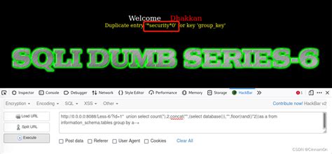 【sql注入攻击】get double injection double quotes string（双注入get双引号字符型注入） double injection string