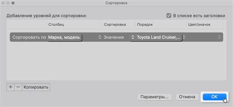 Сортировка таблицы по образцу Excel Word и Excel помощь в работе с программами