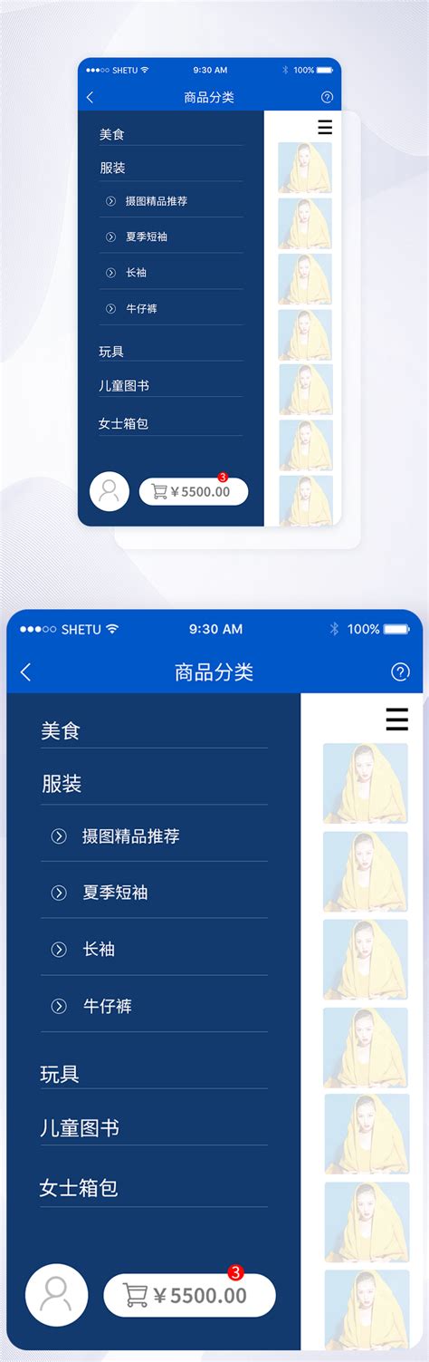 Ui 디자인 제품 분류 모바일 App 인터페이스 이미지 사진 401276652 무료 다운로드