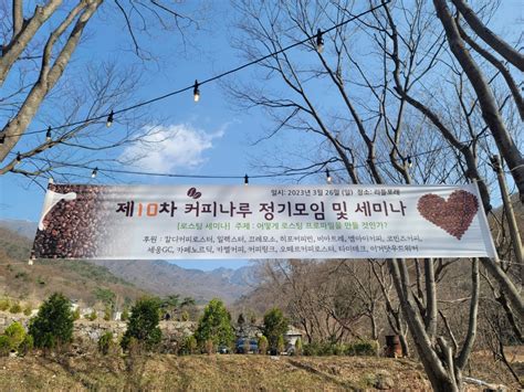 핸드드립 커피만들기diy 커피 모임 Band