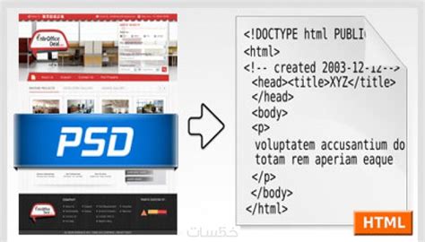 تكويد تصميم الموقع psd png الى html5 css3 js خمسات