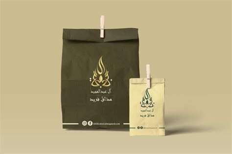 Eslam Essam On Linkedin Logodesign Packaging Graphic Branding Design