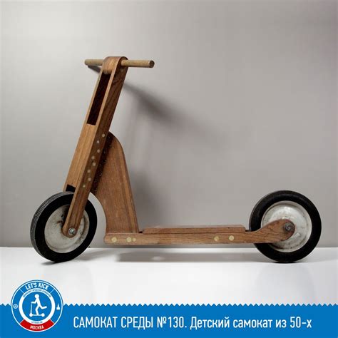 №130. Детский самокат из 50-х | Детский самокат, Самокат, Старинные игрушки