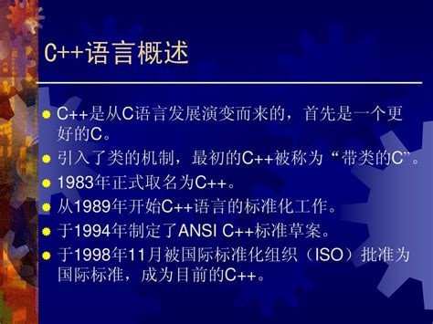 C 程序设计02 简单程序 Word文档在线阅读与下载 无忧文档