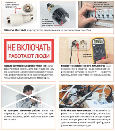 Техника безопасности при работе с электричеством