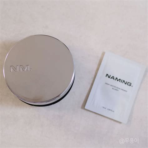 네이밍 레이어드핏 쿠션 19n And 프라이머 사용해봄 올리브영 촉촉한 쿠션 추천 네이버 블로그